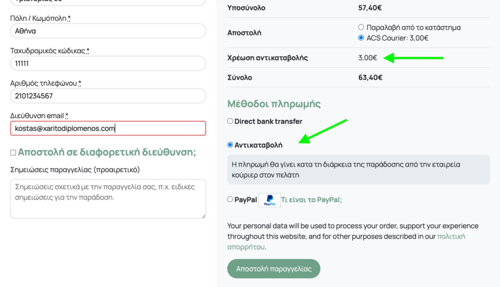 How can I add Cash On Delivery extra fees in woocommerce - 83 Pixel. creative studio Blog